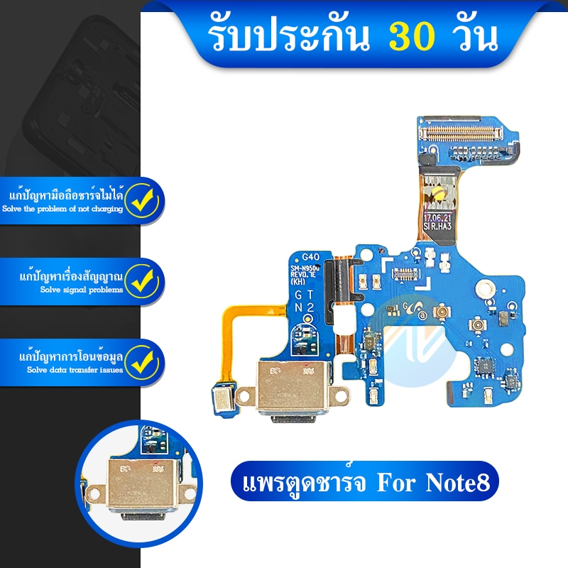 USB แพรตูดชาร์จ - Samsung Note8 / N950 / แพร USB note8/N950F | Shopee ...