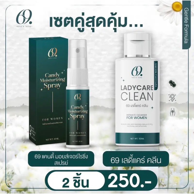 Ladycare เซ็ตคางเหลือง สบู่เหลวหนูซอว์ ล้างน้องสาว + สเปรย์ระงับกลิ่น ...