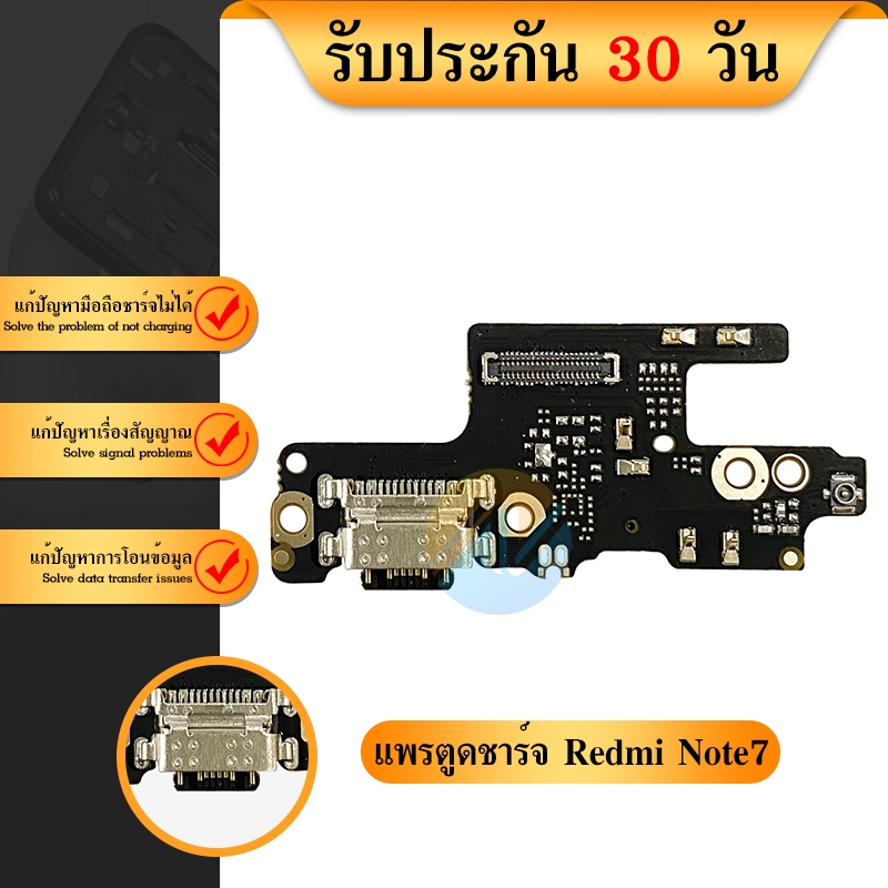 USB XM Rmi Note 7 อะไหล่สายแพรตูดชาร์จ แพรก้นชาร์จ Charging Connector ...