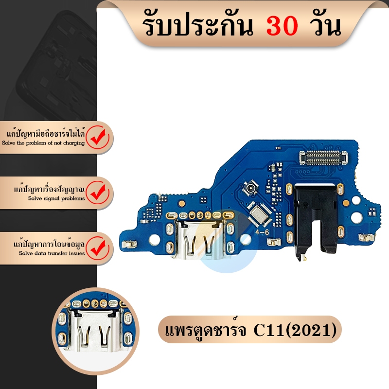 USB แพรตูดชาร์จ ก้นชาร์จ Realme C11 2021 C20 C21 Charging Port Board for Realme C11 2021 C21 C20 ...