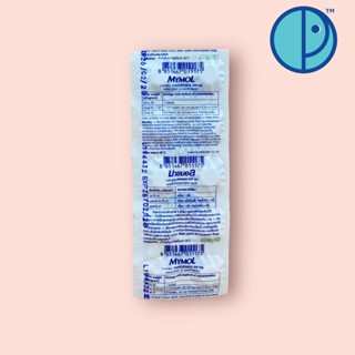 Mymol Paracetamol 500 mg. มายมอล พาราเซตามอล 500 มก. ลดไข้ บรรเทาปวด ...