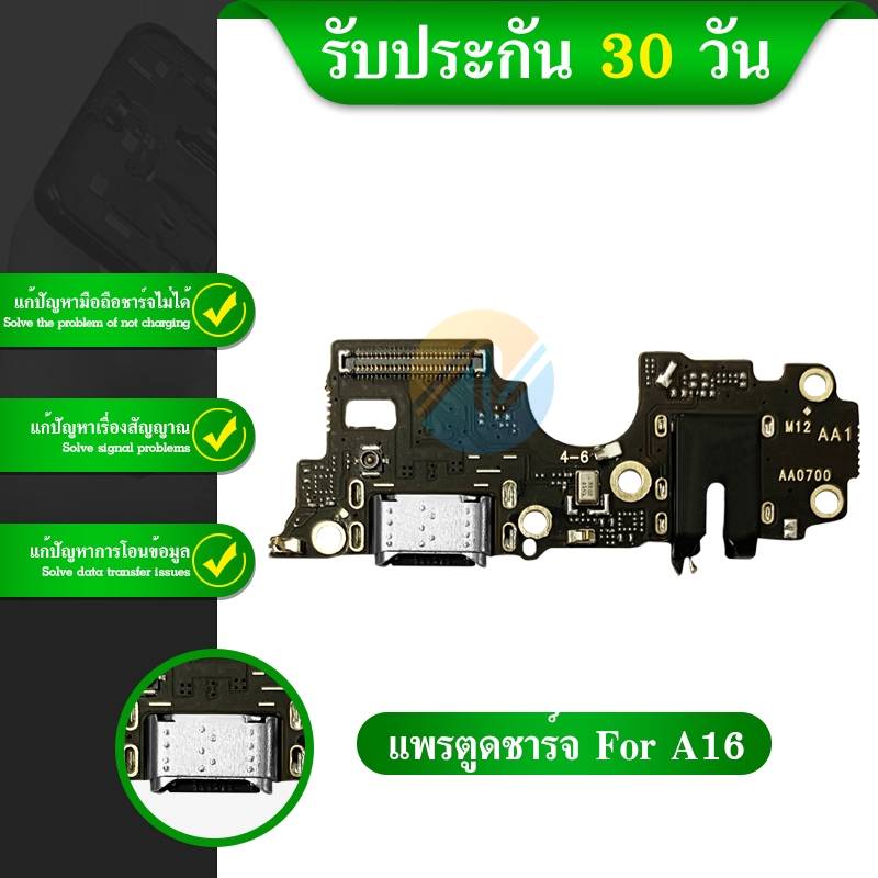 USB แพรตูดชาร์จ OPPO a16 แพรก้นชาร์จ แพรไมค์ แพรสมอ | อะไหล่มือถือ ...
