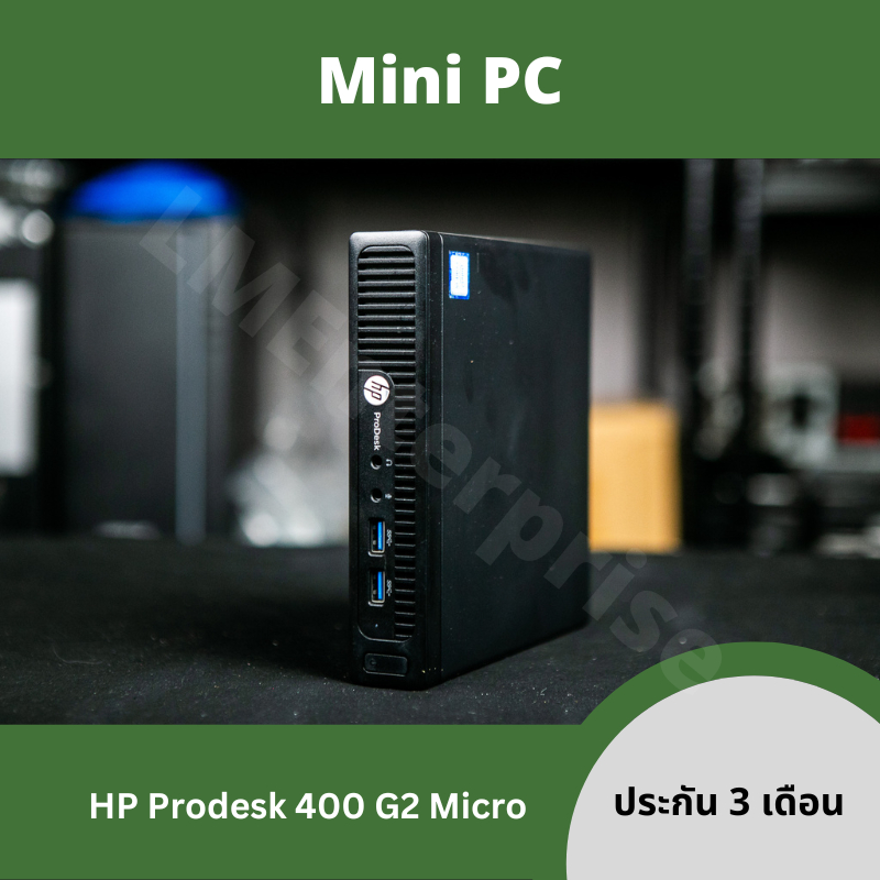 คอมมือสอง Mini PC HP G400 G2 Core i5-6500T รองรับ M.2 SSD มีวินโดว์แท้ ...