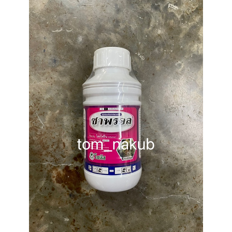 ซาพรอล (Saprol) 500 cc สารป้องกันกำจัดโรคพืชชนิดดูดซึม ราสนิม กาบใบแห้ง ...