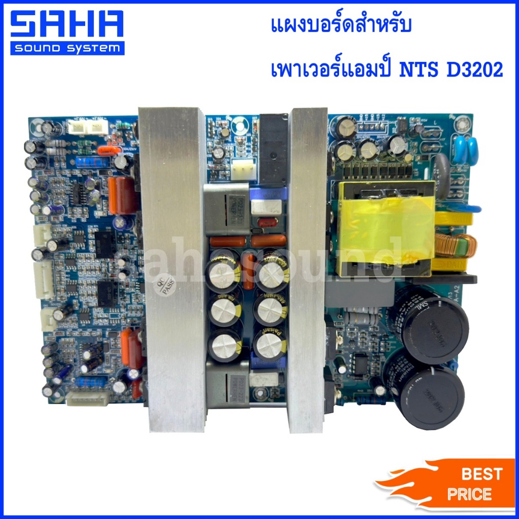 แผงบอร์ดสำหรับ เพาเวอร์แอมป์ NTS D3202 แผงวงจร อะไหล่ซ่อมเพาเวอร์แอมป์ sahasound - สหซาวด์ ...
