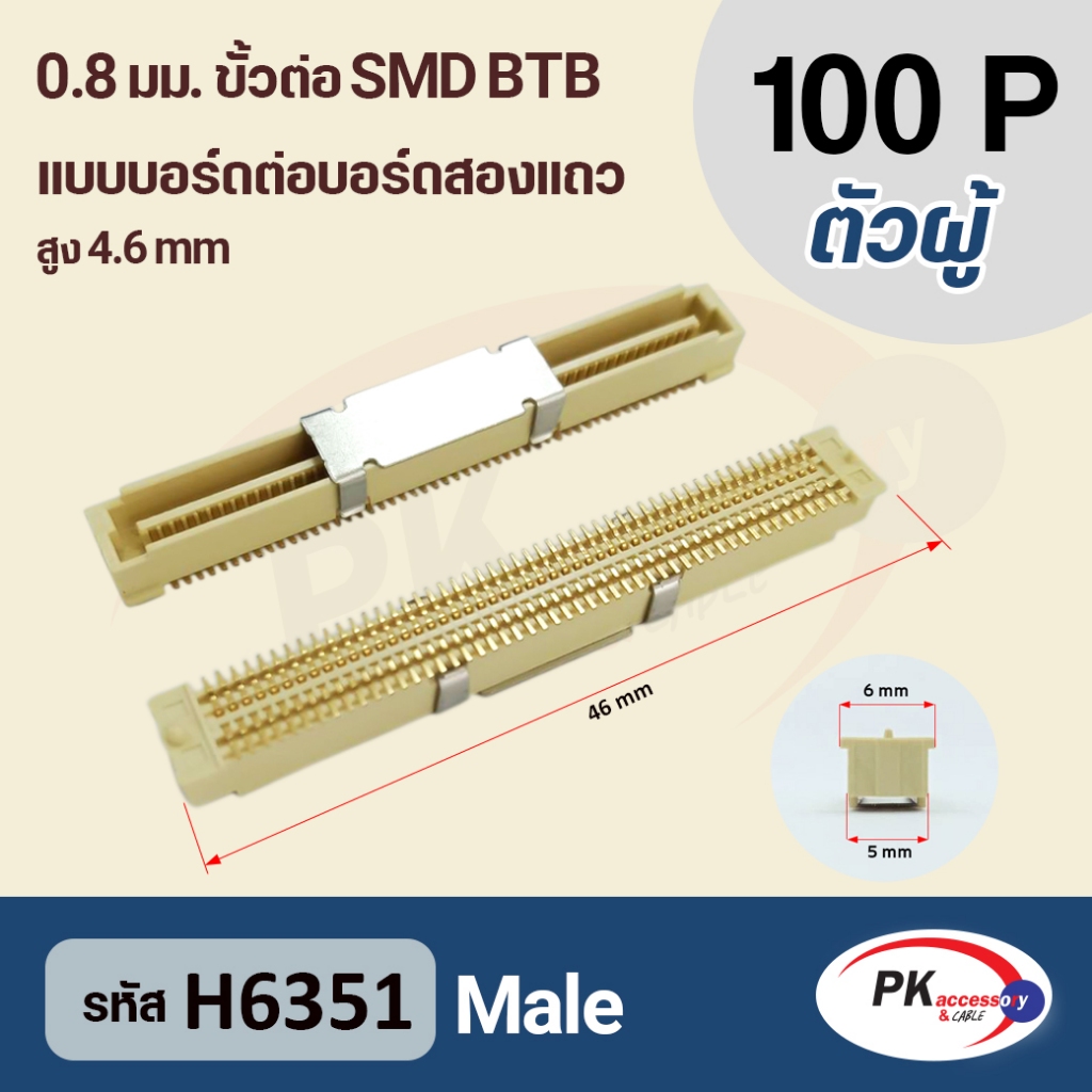 ขั้วต่อ SMD BTB 0.8 มม. แบบบอร์ดต่อบอร์ดสองแถว 40P6080100P120P140P | Shopee Thailand