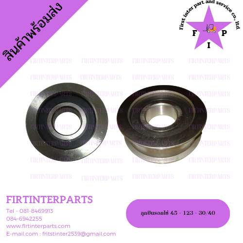 ลูกปืนรอกโซ่ 45-123-30/40 รถโฟล์คลิฟท์ | Shopee Thailand