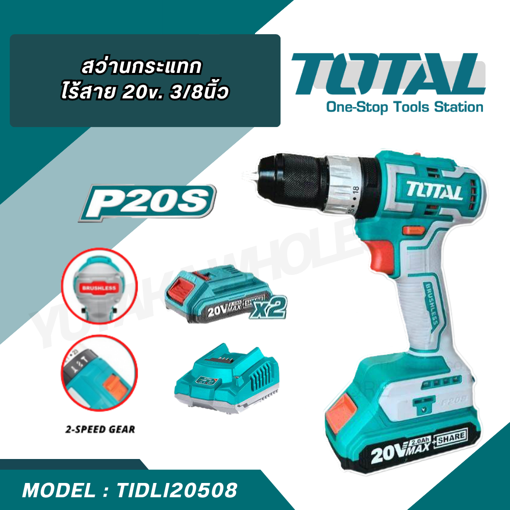 Total สว่านกระแทก แบตเตอรี่ ไร้สาย 20 โวลท์ (แบต 2 ก้อน + แท่นชาร์จ ...