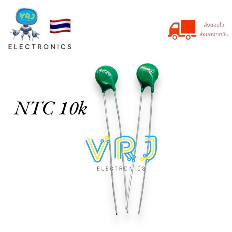Thermistor (แพ็ค 10ตัว)เทอร์มิสเตอร์ NTC 103(10K) 104(100K) ตัวต้านทาน ...