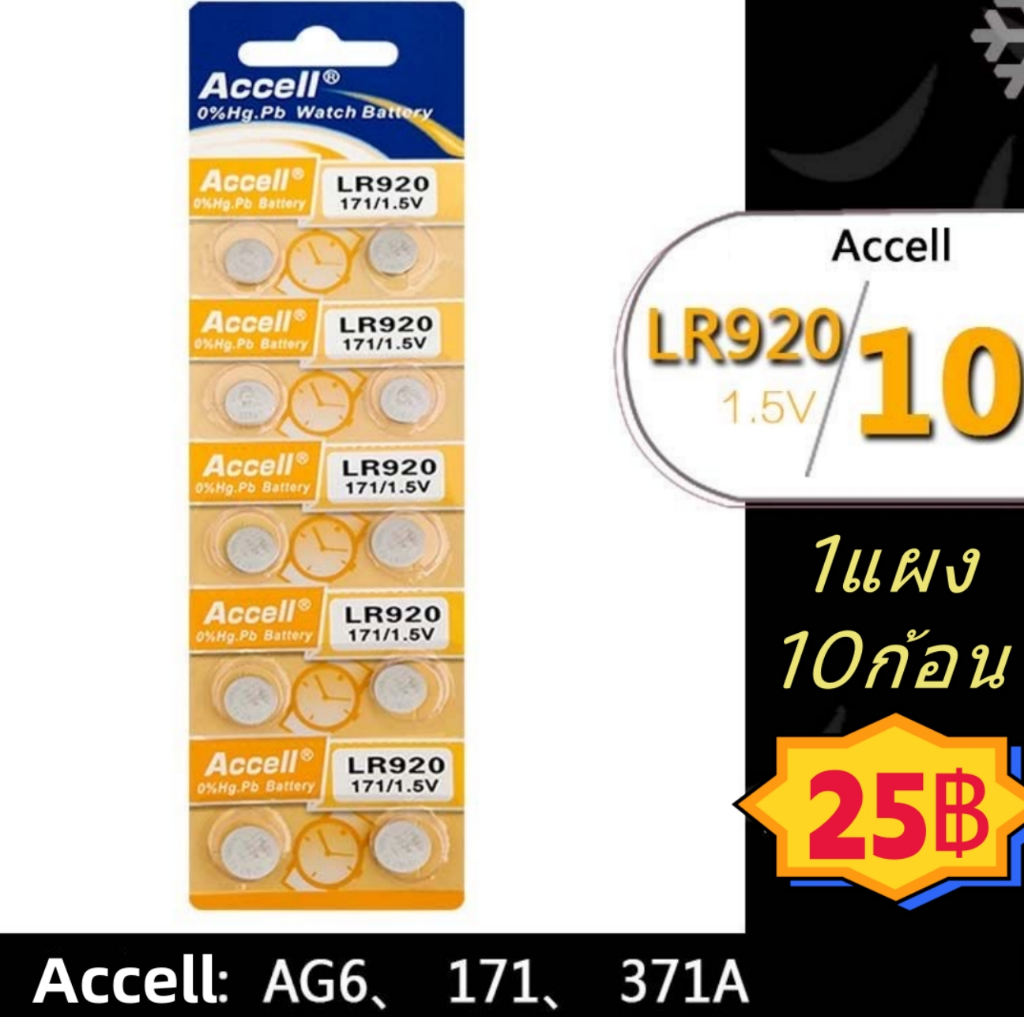ถ่านกระดุม ถ่านนาฬิกา LR920 171 Ag6 Renata 371 1.5V lr920 Accel ถ่านของ ...