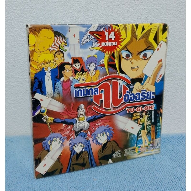 YU-GI-OH! VCD BOXSET / ยูกิโอ : เกมกลคนอัจฉริยะ (VCD) มือ 2 | Shopee ...