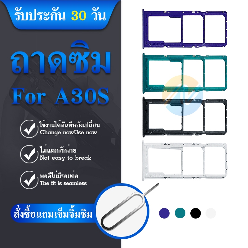 SIM Samsung A30S / A307 อะไหล่ถาดซิม ถาดใส่ซิม Sim Tray (ได้1ชิ้นค่ะ ...