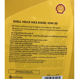 SHELL Helix HX5 ดีเซล 10W-30 API CI-4 ขนาด 7 ลิตร | Shopee Thailand