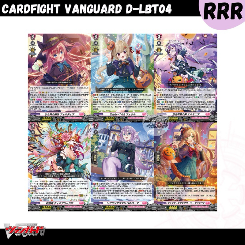 Cardfight!! Vanguard D-LBT04: การ์ดฟอยระดับ " RRR " | Shopee Thailand
