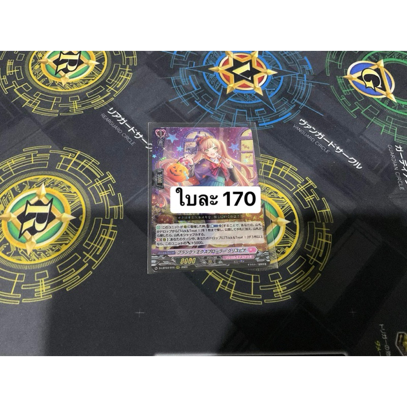 Cardfight!! Vanguard D-LBT04: การ์ดฟอยระดับ " RRR " | Shopee Thailand