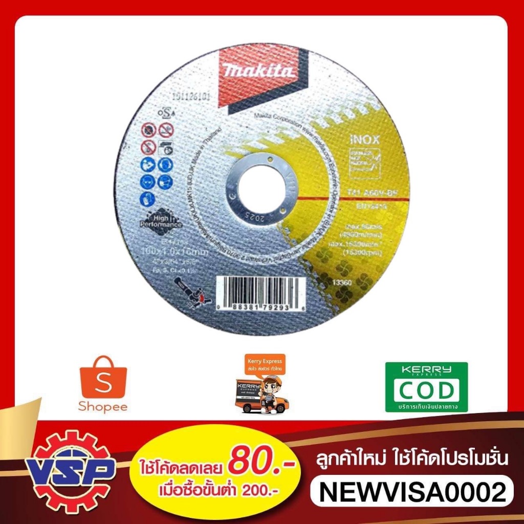 MAKITA E-03028 ใบตัดเหล็กบาง ใบตัดเหล็ก แผ่นตัดเหล็กบาง ขนาด 4 นิ้ว ...