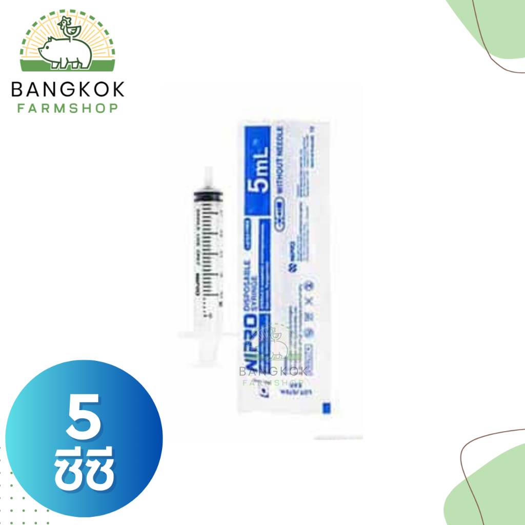 กระบอกฉีดยา ไซริงค์ นิโปร NIPRO syringe หลายขนาด บรรจุกล่องละ 100 ชิ้น (ยกกล่อง) | Shopee Thailand