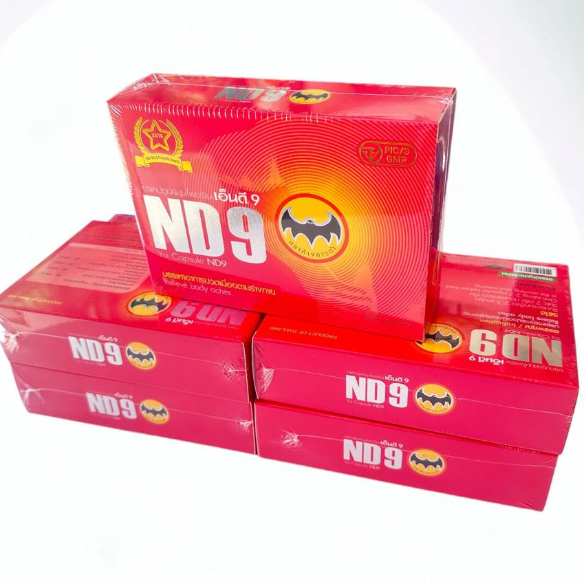 ND9 เอ็นดี9 ชนิดแคปซูล 1กล่องมี 50 แคปซูล ชุด5 กล่อง | Shopee Thailand