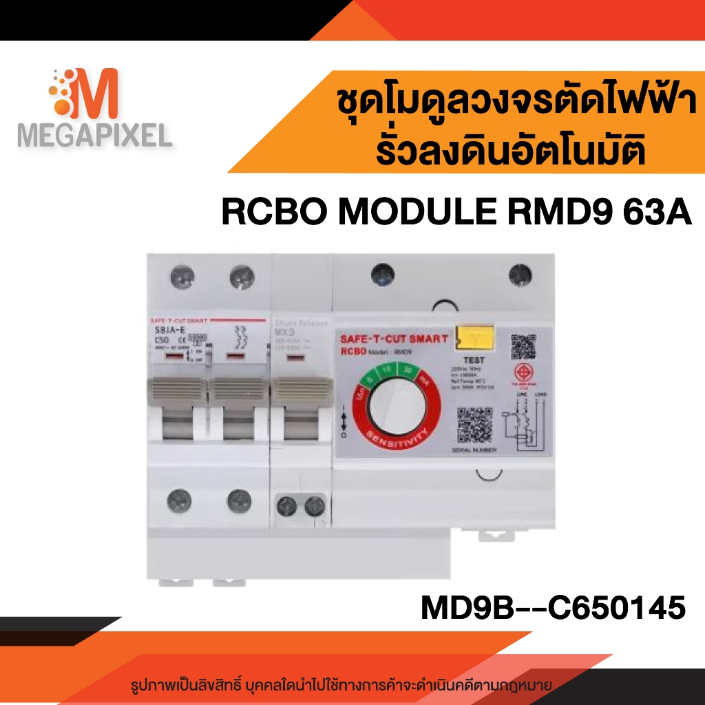 [Clearance] Safe-T-Cut SMART : RCBO Module RMD9 63A ชุดโมดูลวงจรตัด ...