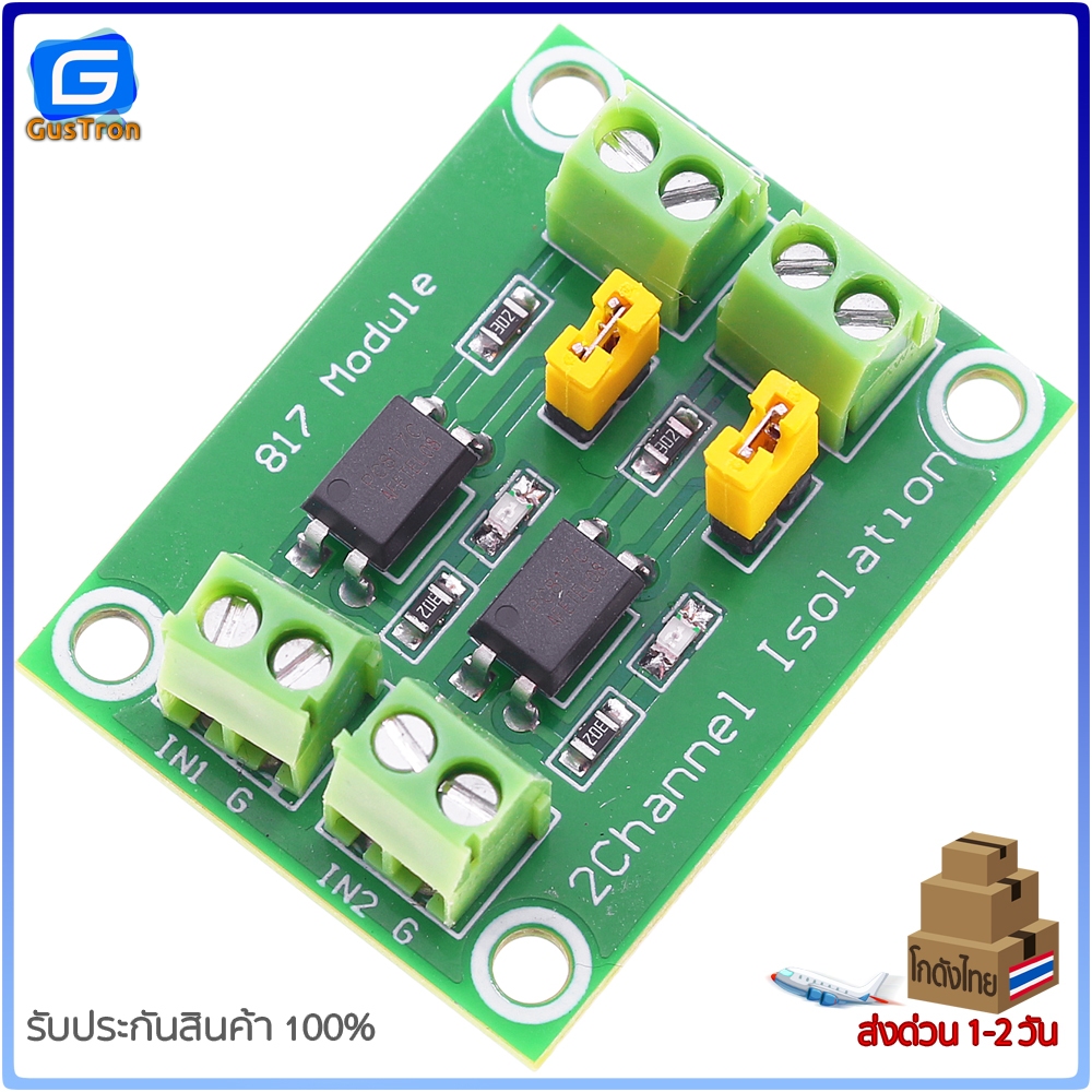 โมดูลควบคุมแบบแยกกราวน์ Isolation PC817 optocoupler optical isolation module แบบ 2/4/8 ช่อง ...
