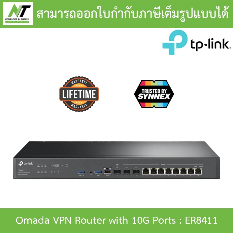 TP-LINK เราเตอร์ Omada VPN Router with 10G Ports รุ่น ER8411 BY N.T ...