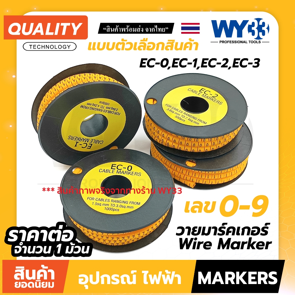 ขายต่อ 1 ม้วน / วายมาร์คเกอร์ Wire Marker Cable markers แบบตัวเลือก EC ... ขายต่อ 1 ม้วน / วายมาร์คเกอร์ Wire Marker Cable markers แบบตัวเลือก EC ...
