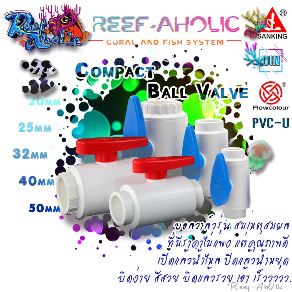 Reef-Aholic Sanking Compact Ball Valve U-PVC ตัวขาว ๆ ก้านสีน้ำเงิน อร่ามดั่งแสงที่ผ่านกลางท้อง ...
