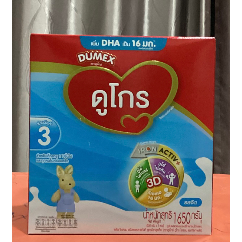Dumex Dugro 3D Iron active+ สูตร 3 ขนาด 1650g รสจืด Exp19/92024 ...