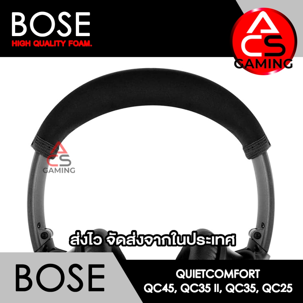 ACS (Bh03) ผ้าคาดหัวหูฟัง Bose และยี่ห้ออื่นๆ (สีเทา/มีซิป) สำหรับรุ่น ...