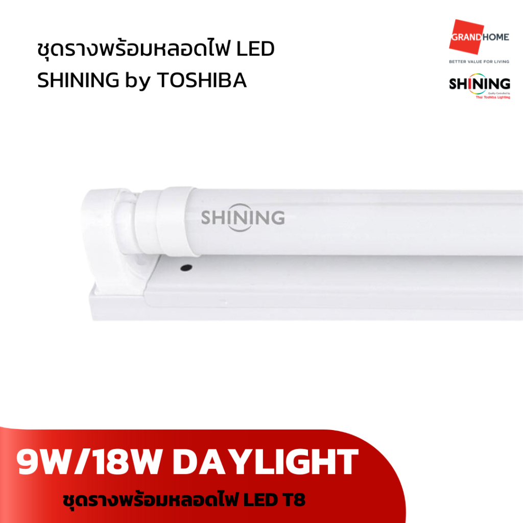 ชุดราง พร้อม หลอดไฟ LED SHINING TUBE T8 DAYLIGHT 9W 18W - GRANDHOMEMART | Shopee Thailand