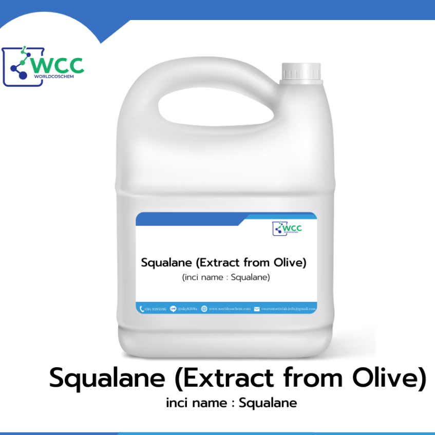 Squalane (Extract from Olive) ขนาด 100 gน้ำมันหรือไขมันที่พบได้ตาม ให้ ...