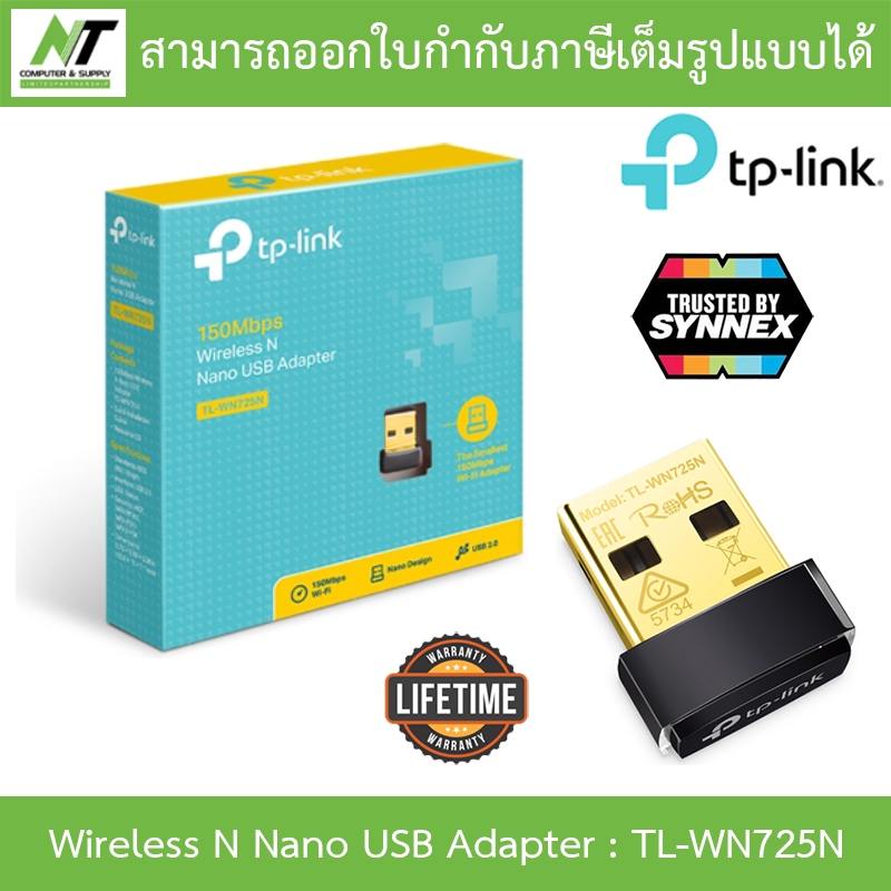 TP-Link TL-WN725N 150Mbps Wireless N Nano USB Adapter ตัวรับสัญญาณ WiFi ผ่านคอมพิวเตอร์หรือโน๊ต ...
