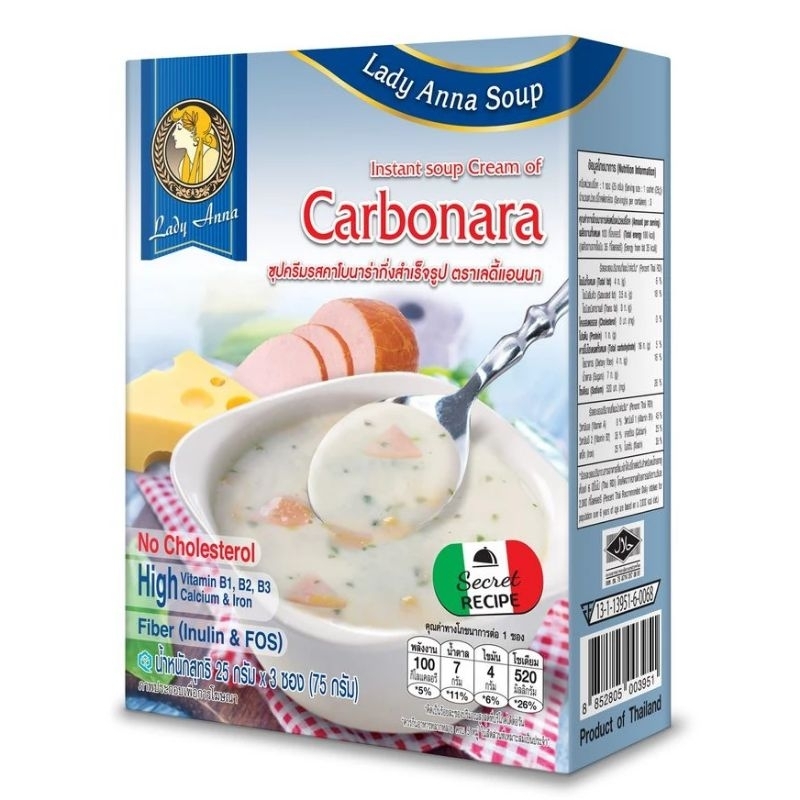 Lady Anna soup Carbonara เลดี้แอนนา ซุปครีมรสคาโบนาร่า 1 กล่อง = 25 ...