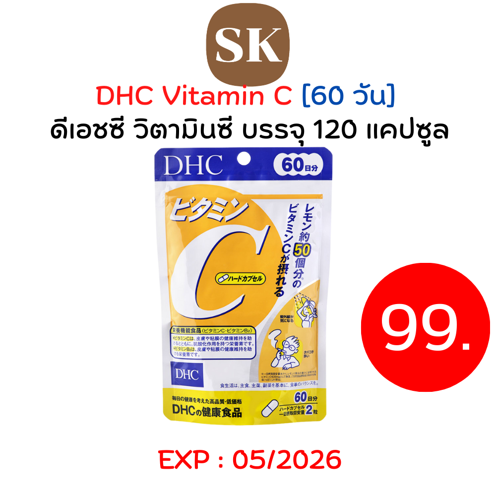 (ของแท้/พร้อมส่ง) DHC Vitamin C ขนาด 60 วัน / 120 เม็ด หมดอายุ : 05/2026 | Shopee Thailand