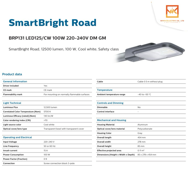 PHILIPS BRP130 BRP131 BRP132 โคมไฟถนน LED 70W 100W 140W แสงขาว 5700K ...