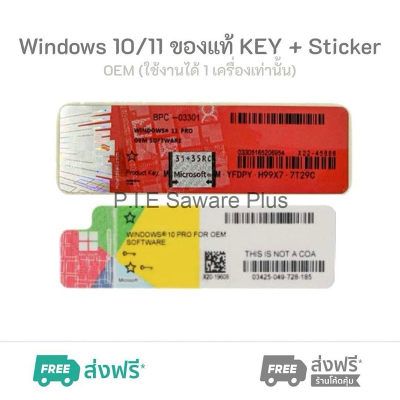 (Key+Sticker)Window͢s͢ 10 | 11 Pro ของแท้ 100% (มีจำนวนจำกัด) | Shopee ...
