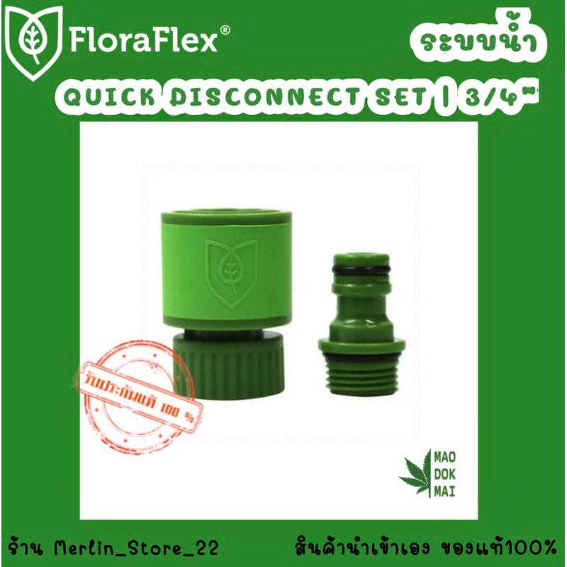 QUICK DISCONNECT SET | 3/4" GHT X 1/2” FPT CONNECTS FLORA BUBBLER TO ...
