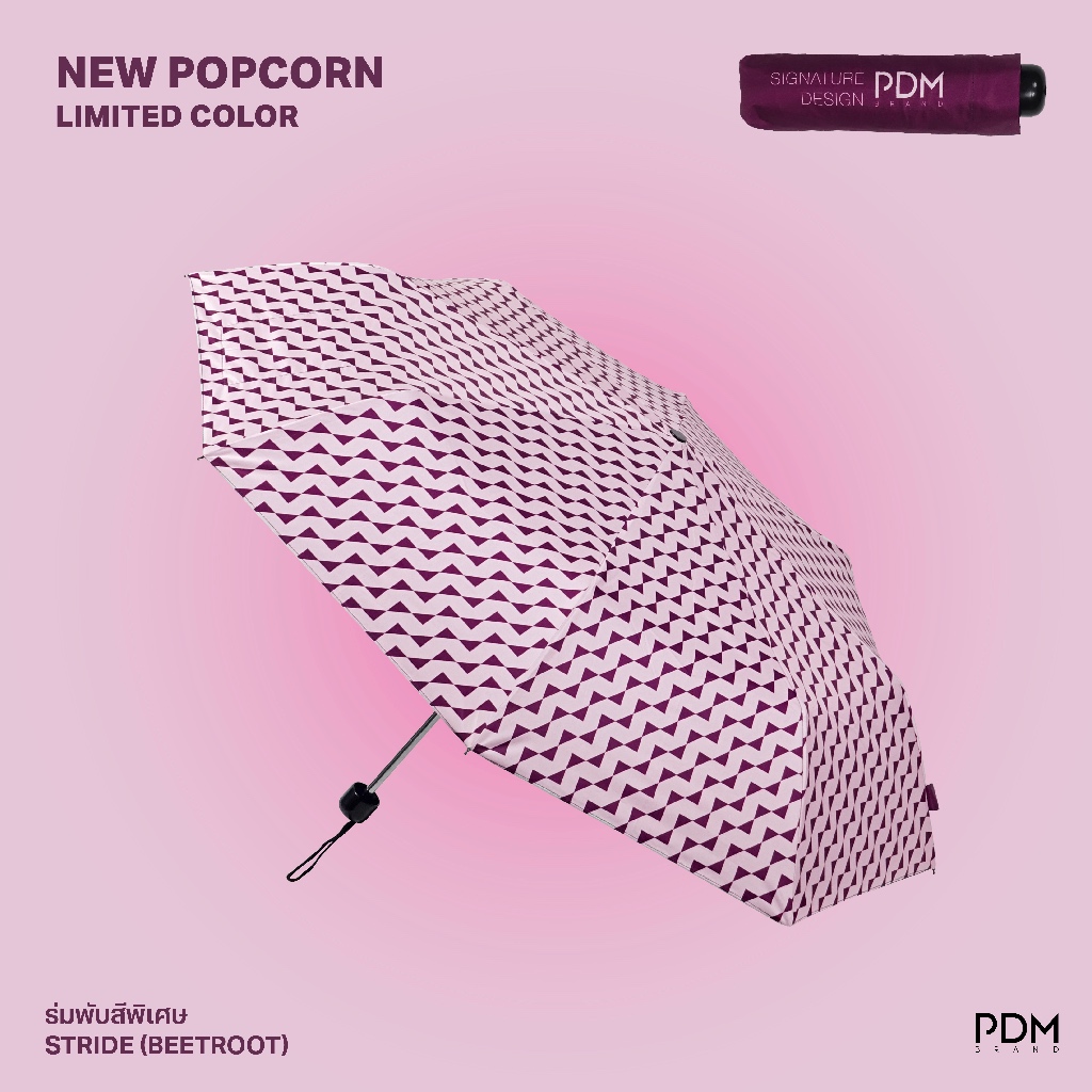 PDM ร่มพับ รุ่น POPCORN 3 ตอน ลาย Stride สีม่วง ขนาด 20นิ้ว | Shopee Thailand