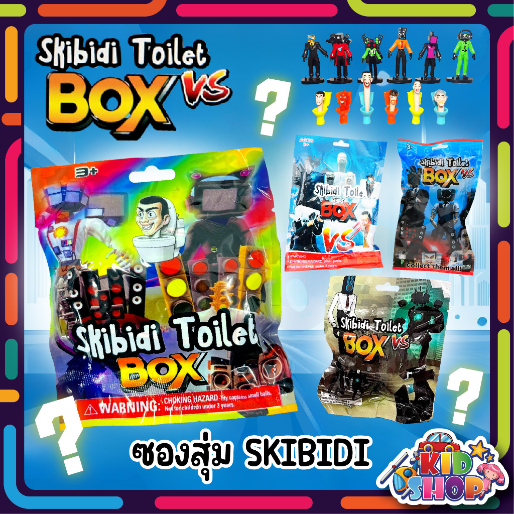 Skibidi Toilet Box สกีบิดี้ แบบซอง เซอร์ไพรส์ โมเดลตุ๊กตาฟิกเกอร์ งานดี ...