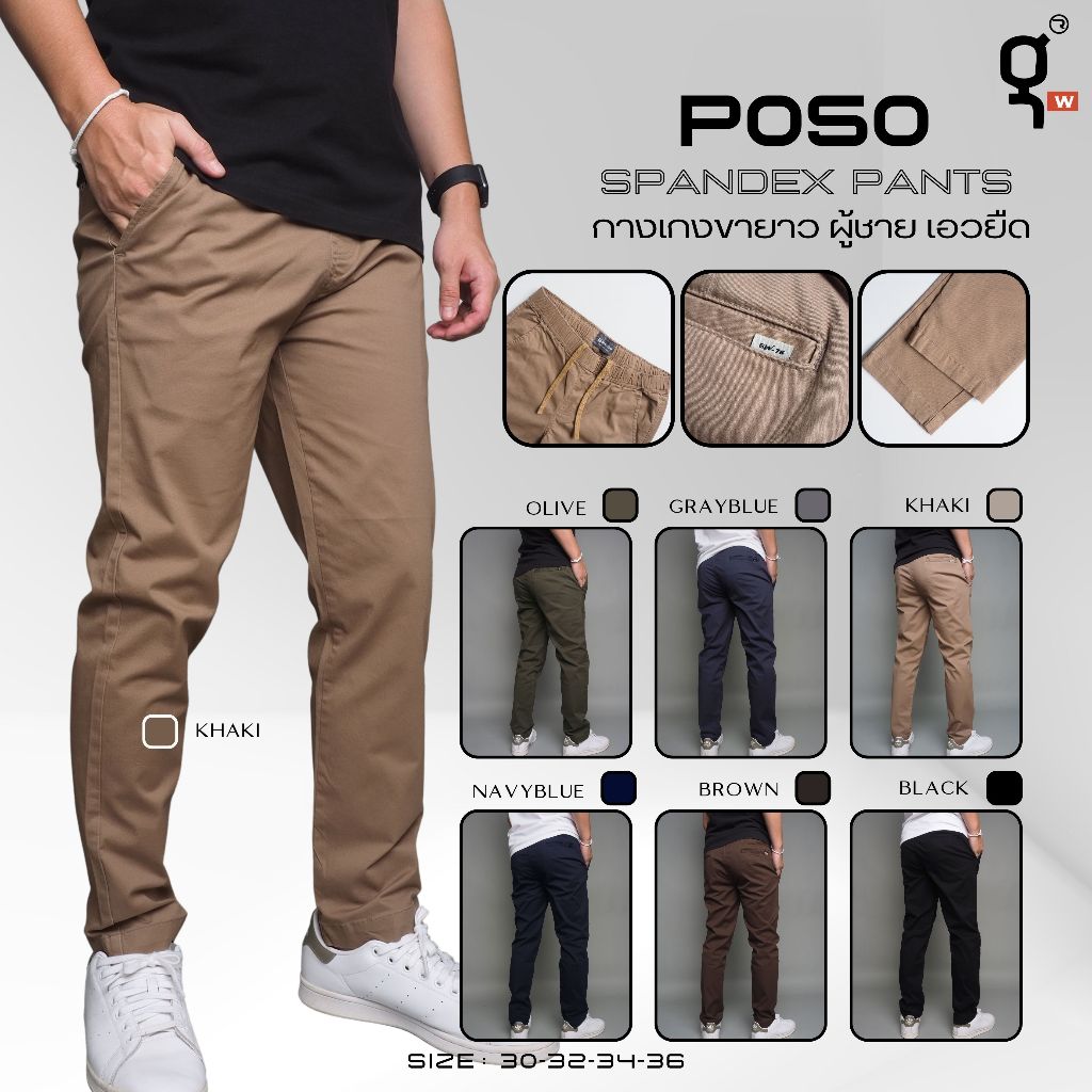 GOODWIN - P050 SPANDEX PANTS กางเกงขายาวผู้ชาย ผ้ายืดเอวยืด มีเชือกผูก | Shopee Thailand