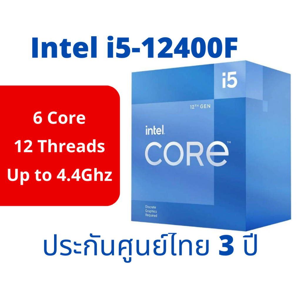 CPU Intel i5-12400F - ซีพียู 12400F ของใหม่ พร้อมซิ้งลม | Shopee Thailand