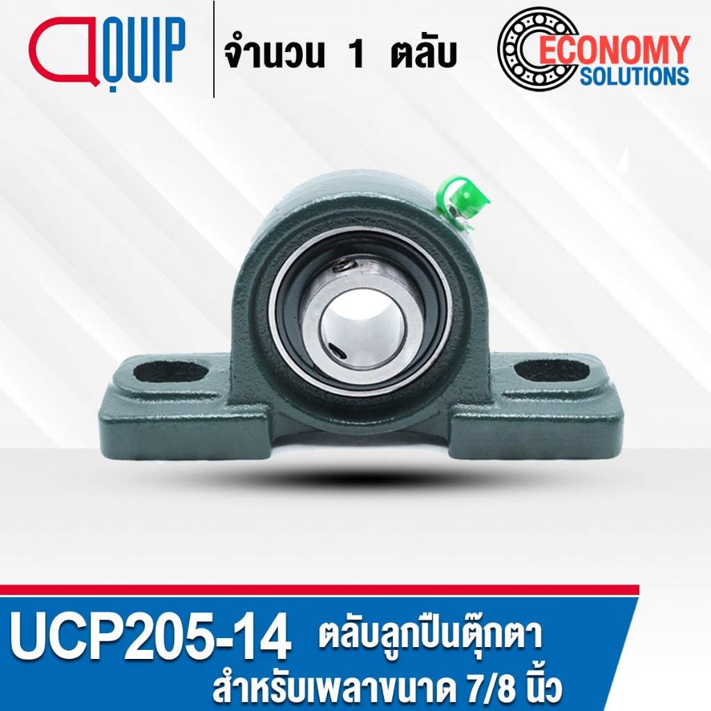 UCP204 UCP204-12 UCP205 UCP205-14 UCP205-15 UCP205-16 ตลับลูกปืนตุ๊กตา Bearing Units UC+P / UCP ...