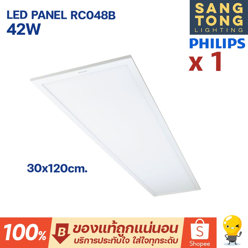 (รุ่นใหม่) Philips รุ่น RC048B รุ่นแพ็คคู่ LED Panel 38w 60x60 / 30x120 ...
