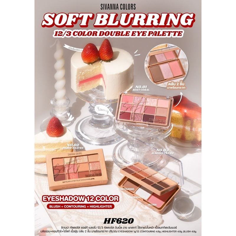 อายแชโดว์ SIVANNA COLORS HF620 SOFT BLURRING 12/3 COLOR DOUBLE EYE PALETTE | Shopee Thailand