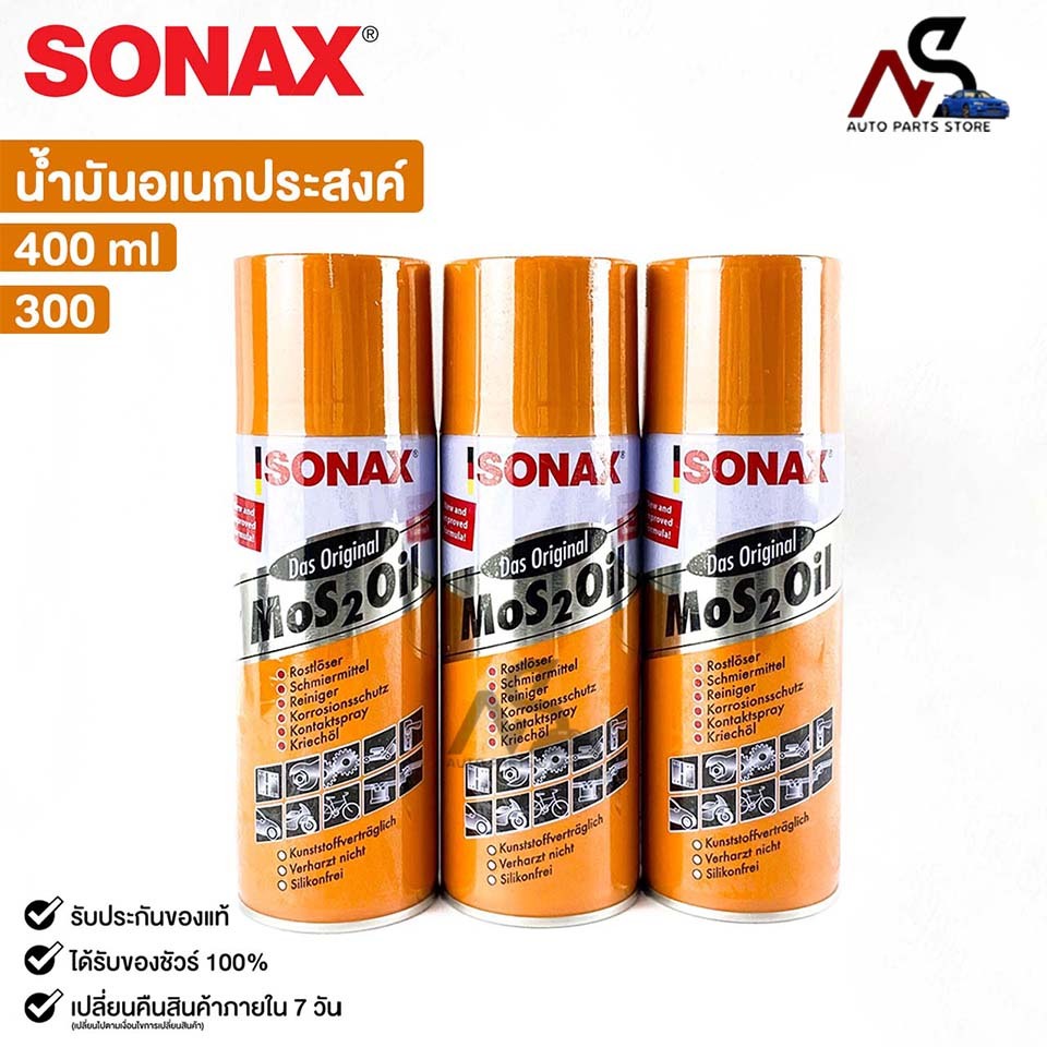 SONAX โซแน็ก น้ำมันอเนกประสงค์ น้ำยาครอบจักรวาล 400ml (3กระป๋อง) รหัส 300 | Shopee Thailand