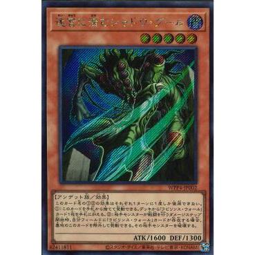 [Yugioh] World Premiere Pack 2023 [WPP4] Single Card ระดับ SEC | Shopee Thailand