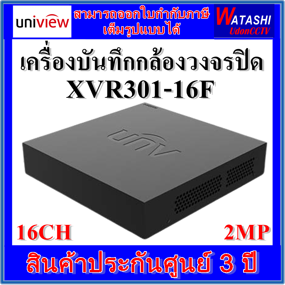 UNIVIEW DVR16CH 2MP XVR301-16F เครื่องบันทึกกล้องวงจรปิด 16 ช่อง ... UNIVIEW DVR16CH 2MP XVR301-16F เครื่องบันทึกกล้องวงจรปิด 16 ช่อง ...