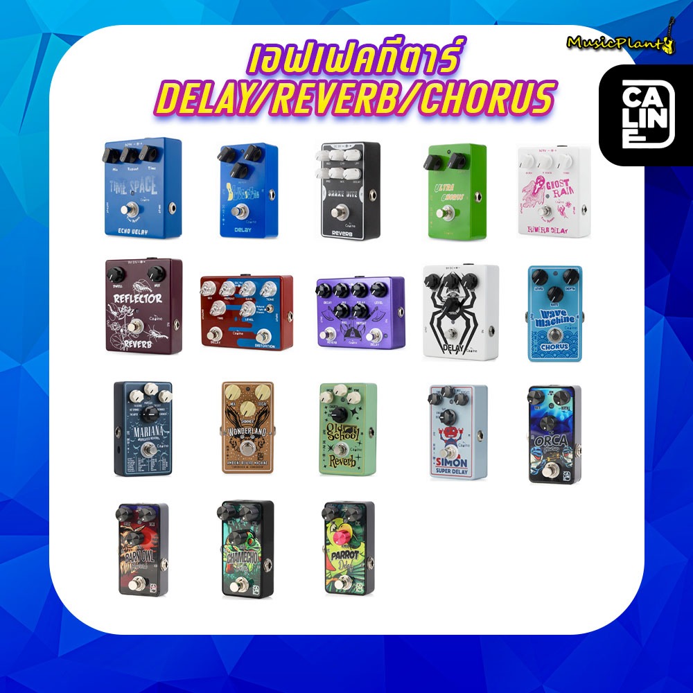 Caline เอฟเฟคเสียง delay / Reverb / Chorus | Shopee Thailand