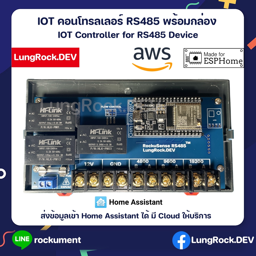 RS485 IOT Controller Pro คอนโทรลเลอร์อุปกรณ์ RS485 ทำงานบน Home ...