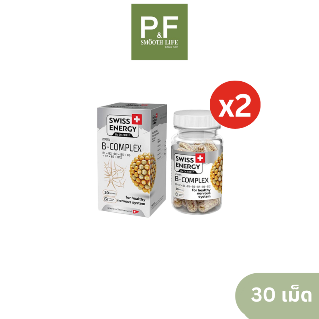 (แพ็ค2) Swiss Energy B complex Sustained Release Capsule 1 กล่อง วิตามิ ...
